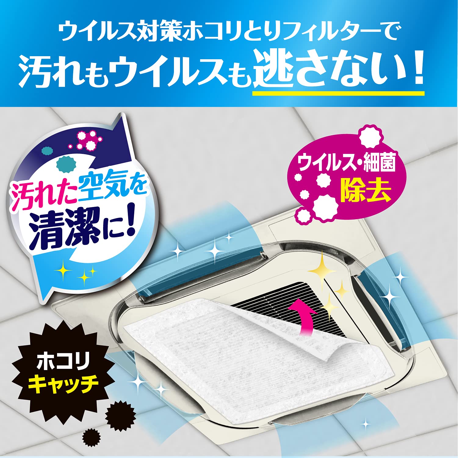 Amazon｜東洋アルミ ホコリとりフィルター 業務用エアコン 天井 埋込